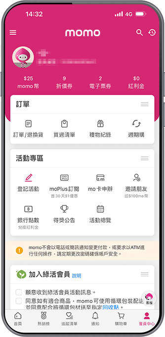 刷momo卡最高3%，千大品牌最高7%回饋! - momo購物網