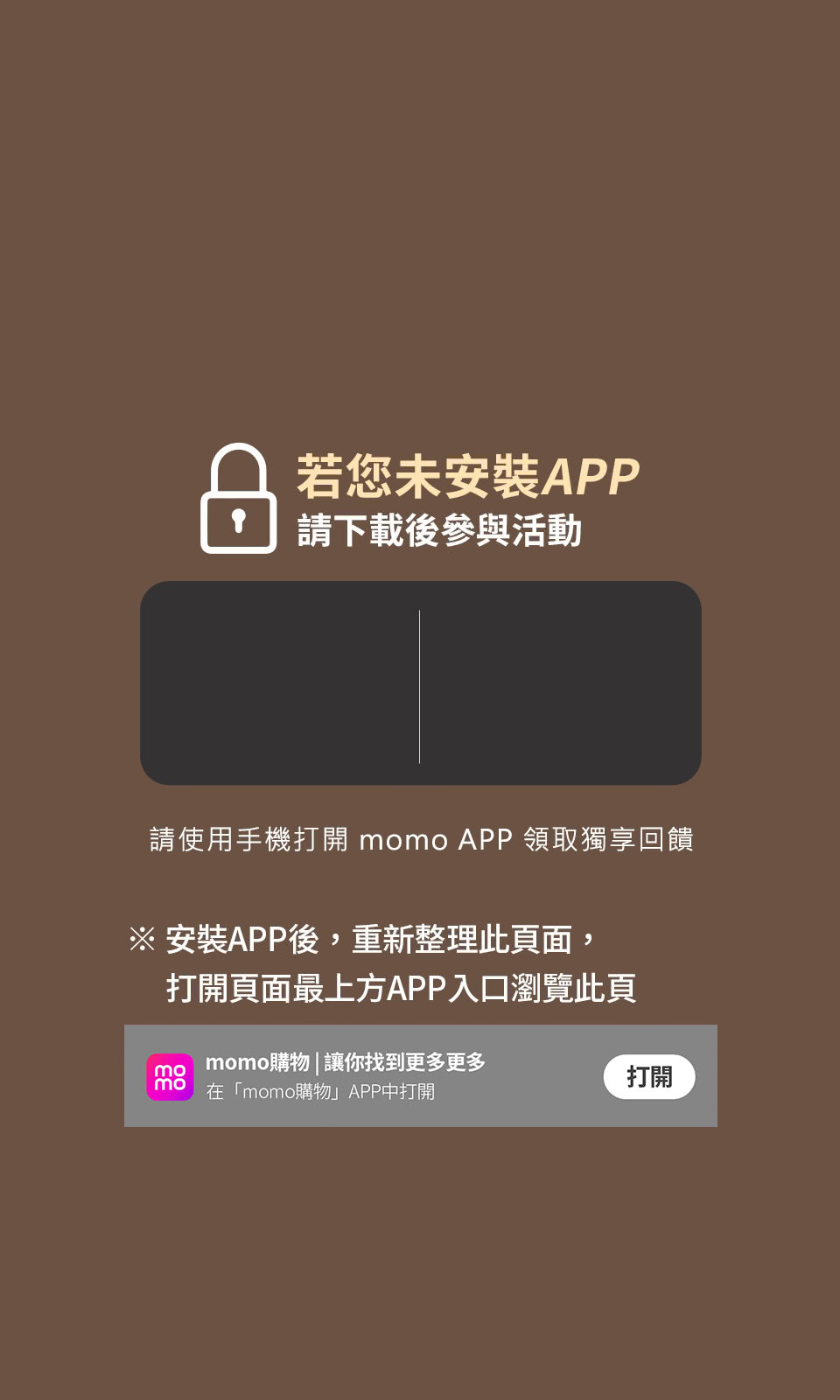 moPlus會員訂閱活動頁 - momo購物網
