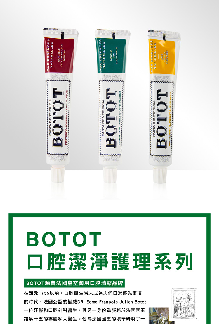 台隆手創館 BOTOT潔淨護理牙膏75ml(經典肉桂/清爽薄荷/淨白柑橘) - PChome 24h購物