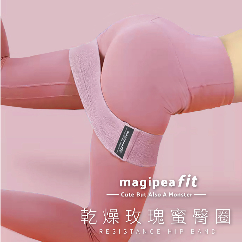 【選購重點須知】 【MAGIPEA】美極品Fit 提臀帶 翹臀圈 阻力帶(瑜珈彈力帶阻力繩 美臀圈) - a86d7y4fy62810 的部落格 - udn部落格