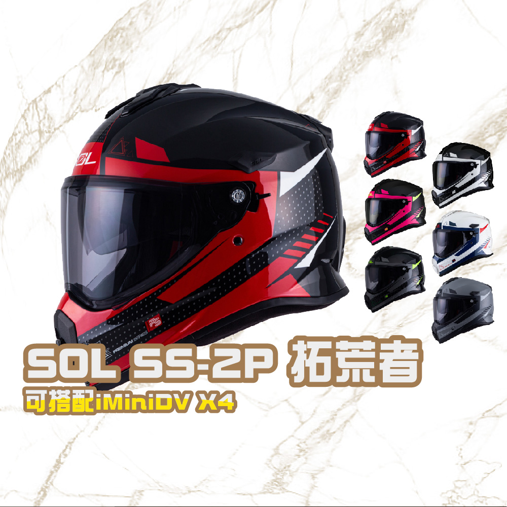 SOL SS2P 拓荒者(複合式安全帽 機車用品 全可拆內襯 抗UV鏡片 SS-2P) - PChome 24h購物