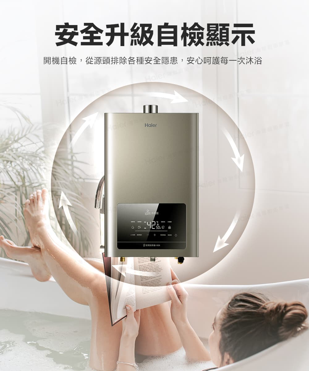 海爾智能恆溫強排熱水器DC6-13L天然NG2 JSQ25-13DC6/NG2