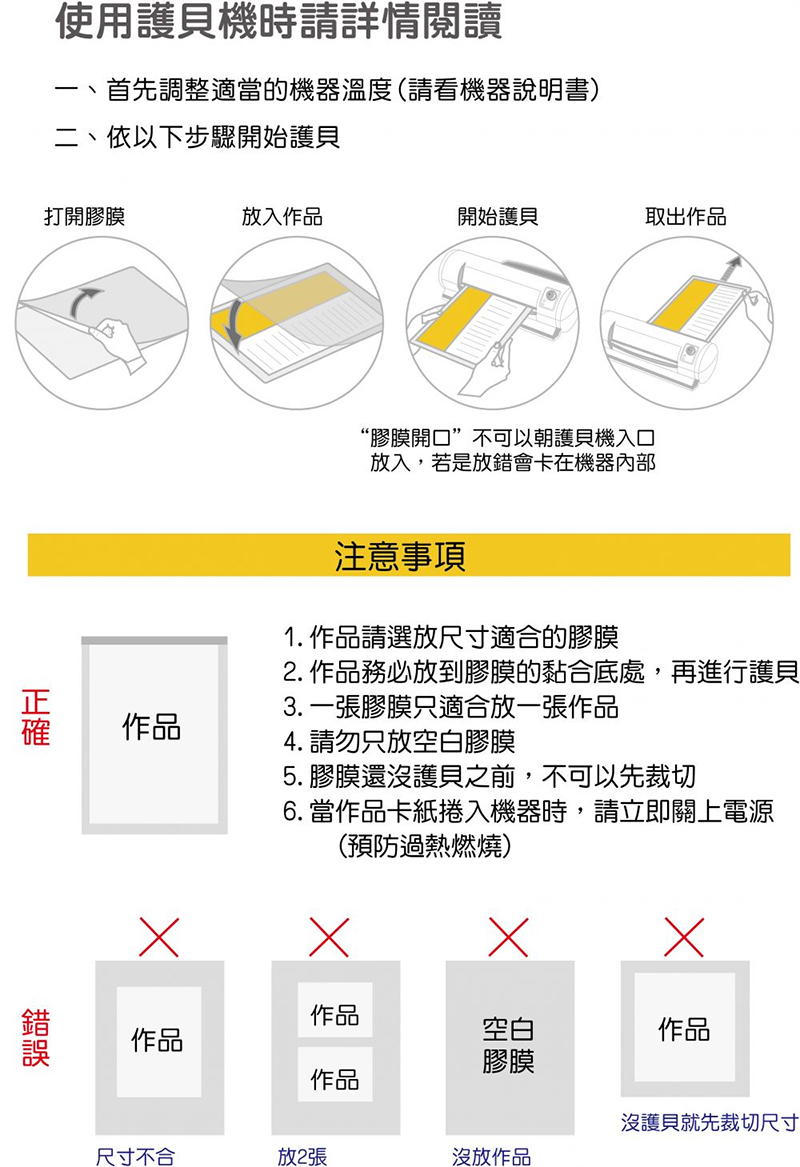 【MBS】1640 A3護貝機 /台( MBS-420（MBS420) - 全聯全電商