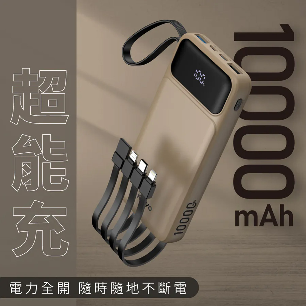 KINYO 台隆手創館 KINYO超能充自帶線行動電源10000mAh(KPB-2530) - PChome 24h購物