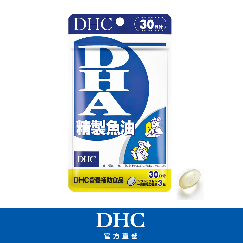 【DHC】精製魚油DHA 30日份(90粒/包)-momo購物網