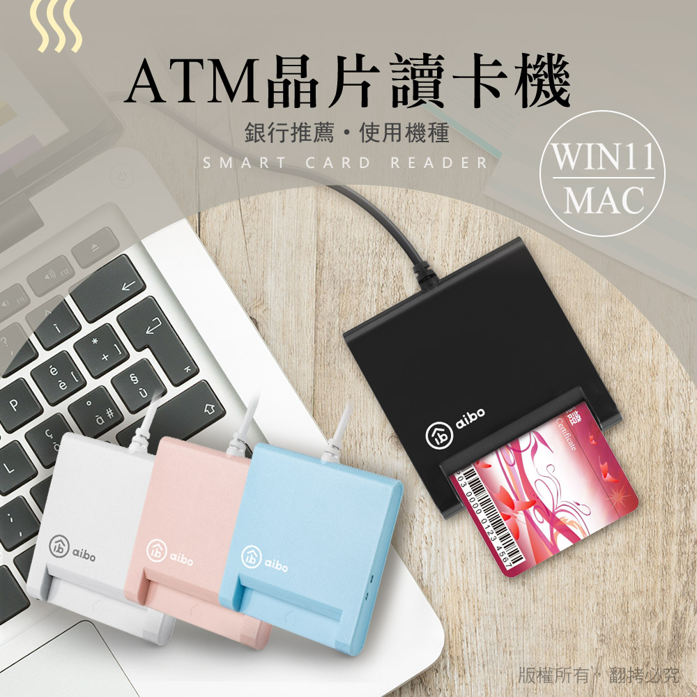 【aibo】AB22 ATM晶片讀卡機(支援 Win10 & Mac)-momo購物網